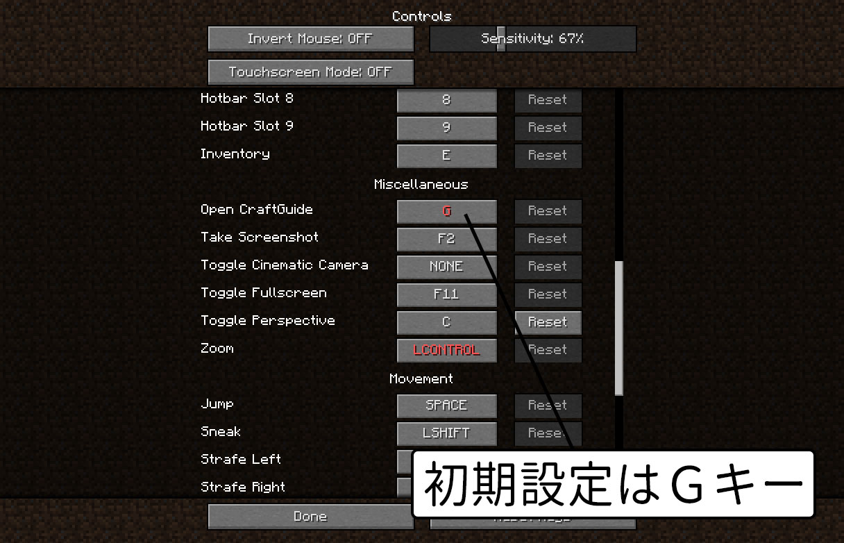 【マイクラ】レシピが簡単に分かるMOD「CraftGuide」の入れ方を解説する。 | 脱・初心者を目指すマインクラフト