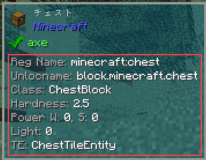 【マイクラ】The One Probeの紹介と使い方について【MOD解説】 | 脱・初心者を目指すマインクラフト